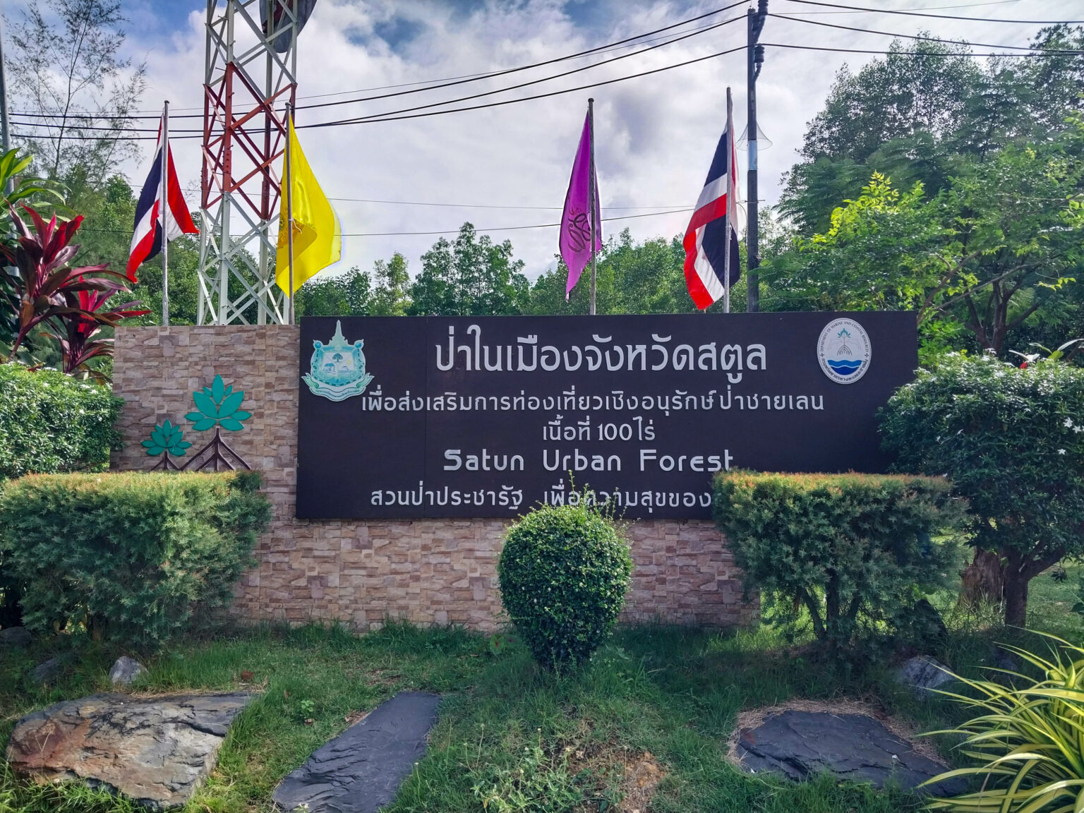 Things to Do in Satun for Return Visitors - The Island Drum